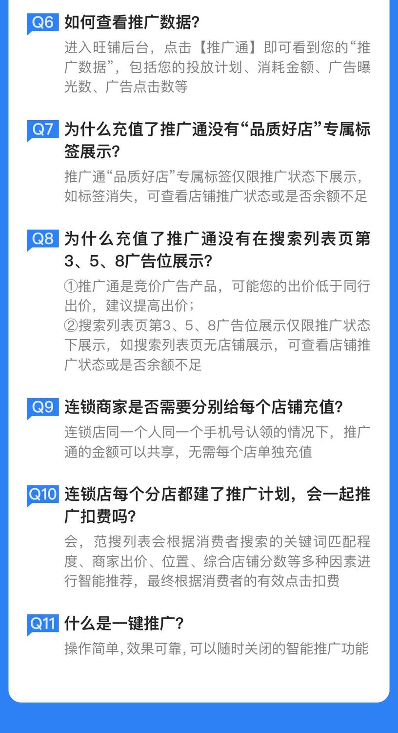 高德旺铺如何获得更好的排名和流量 高旷科技